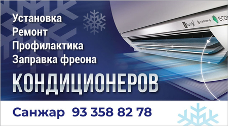 Ремонт установка профилактика кондиционеров