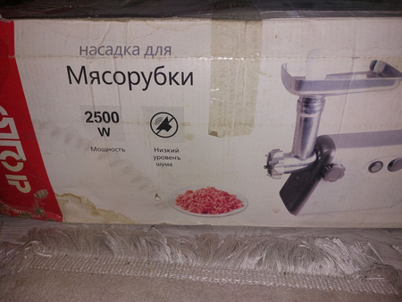 Продается мясорубка