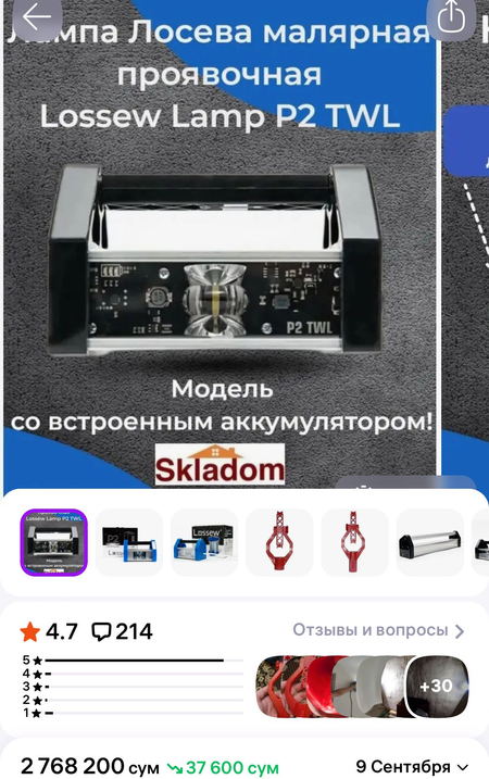 Инструменты для малярных работ