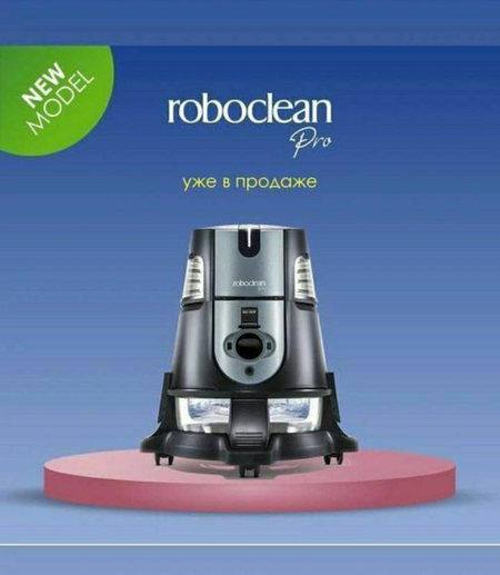 Roboclean orginal Made in Germany с гарантией