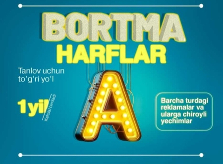 Наружная реклама
