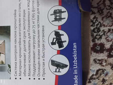 Продаётся новый краштейн