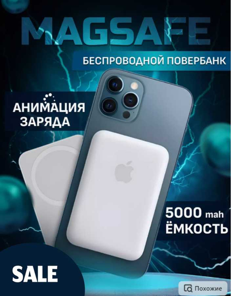 iPhone Battery Pack