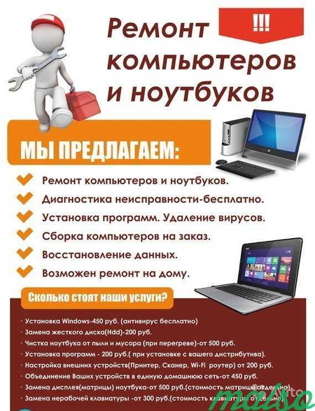 noutbuk  va prenterlarga ta`mirlash