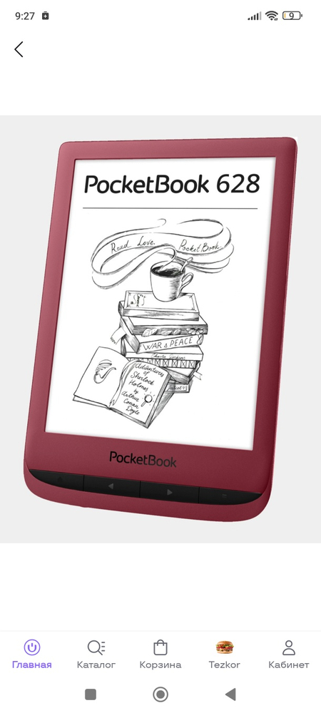 Продаю электронные книги для читалки Pocketbook