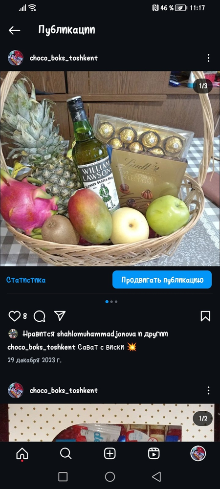 Подарочные саваты. Фруктовые саватф