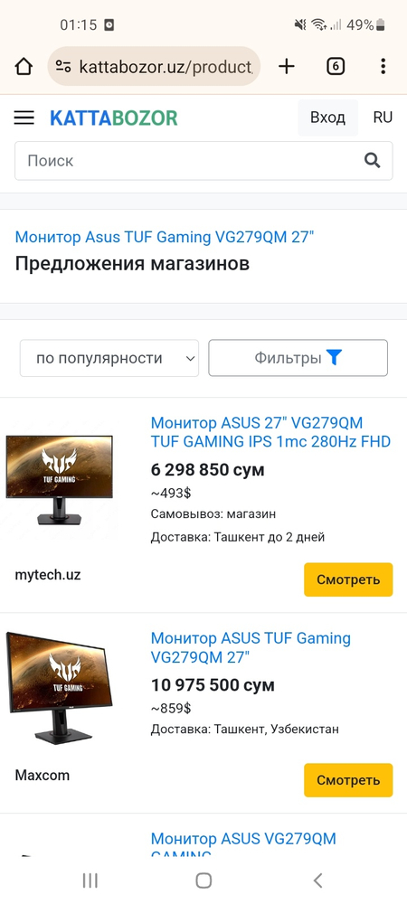 Манитор asus 27 идиял