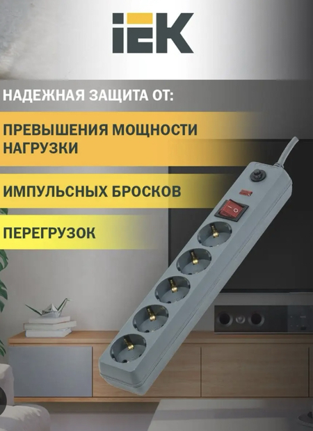 Сетевой фильтр IEK orginal 5 m