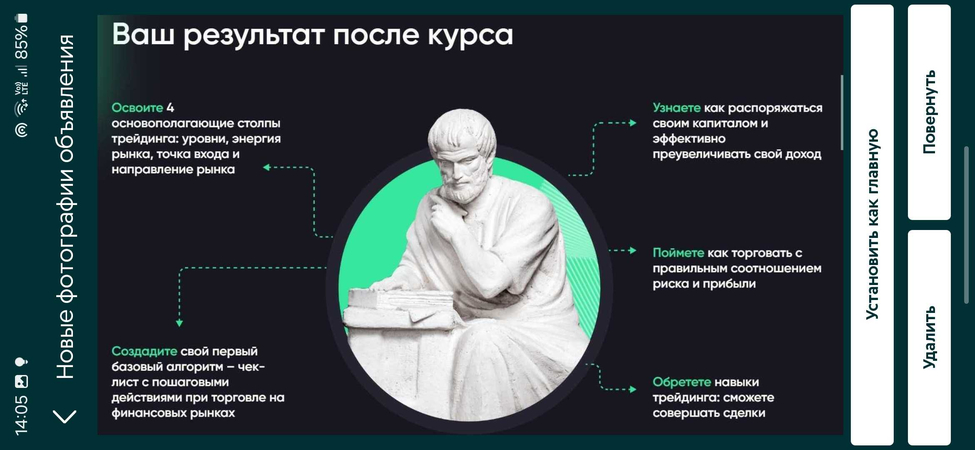 ТрейдингКурсы Александра Герчика 