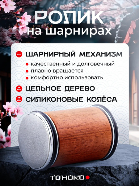 Роликовая точилка для ножей