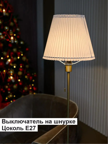 Напольный торшер 153 см
