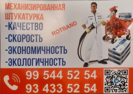 Rotband suvoq Shtukaturka