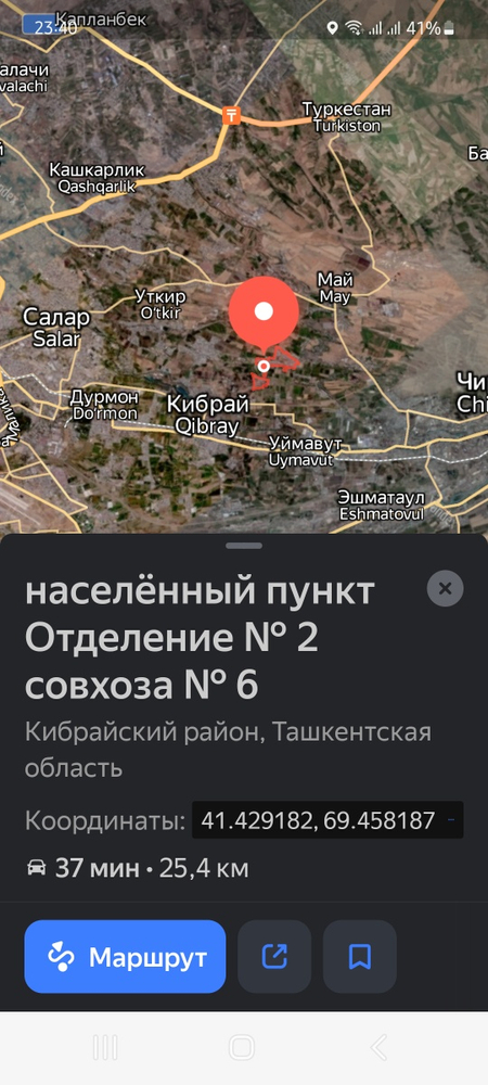 Прадажа земля киброй