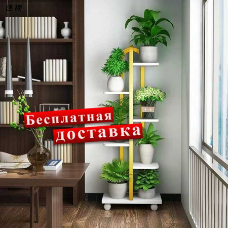 6-слойная подставка для растений, железная полка для цветов