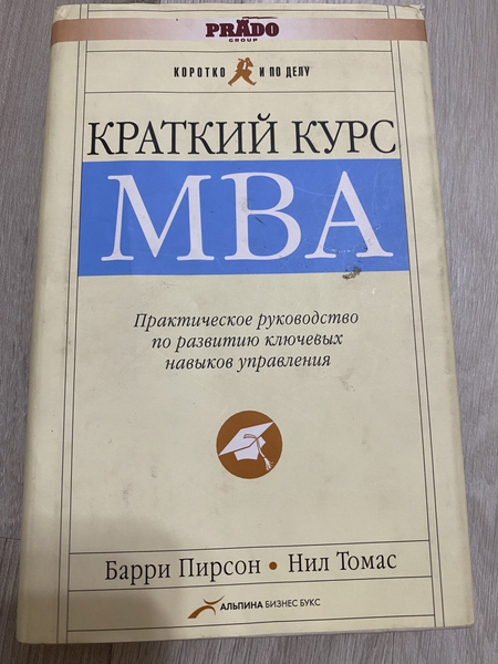 Продам книги МСФО, внутрифирменное бюджетирование и др