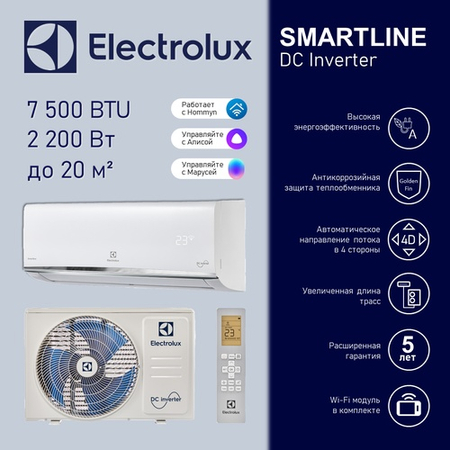 Кондиционер Electrolux (Завод Midea) 9 / 12 / 18 / 24 Inverter Гаранти