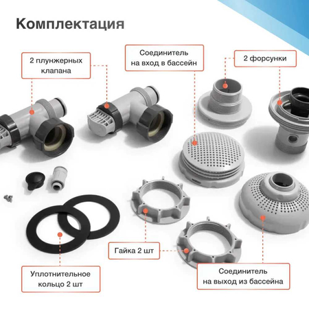 Комплект плунжерных кранов Intex 26004