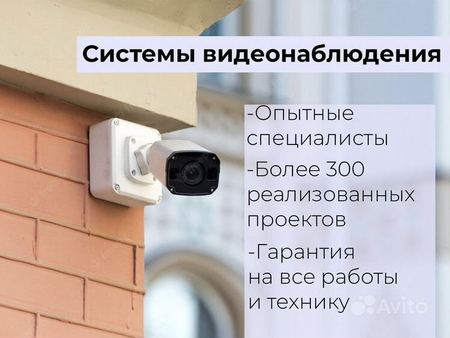 Установка видео наблюдения и умного дома под ключ
