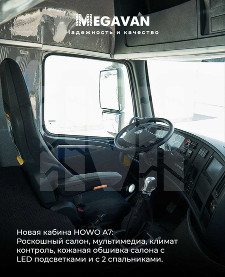 Тгяач HOWO A7 8-12 газ балон Тошкентда Таййор!