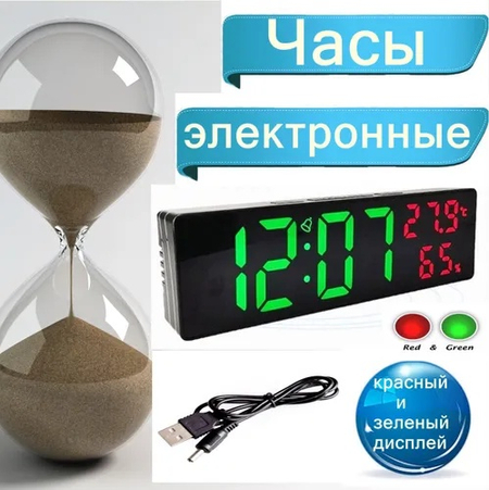 Электронный часы