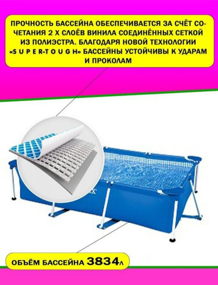 INTEX каркасный бассейн  стойка бассейн 300×200 basseyn stoyka baseyn