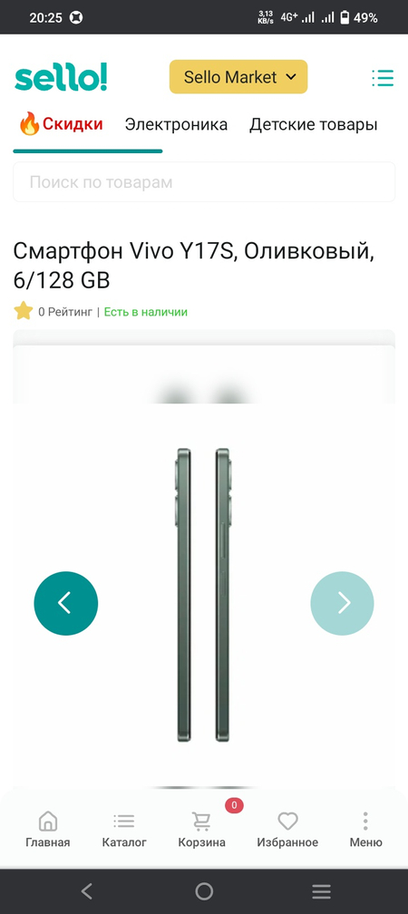 Vivo y 17 s   kar dak bor