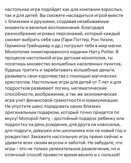 Монополия Гарри Поттер | Harry Potter Новая в упаковке