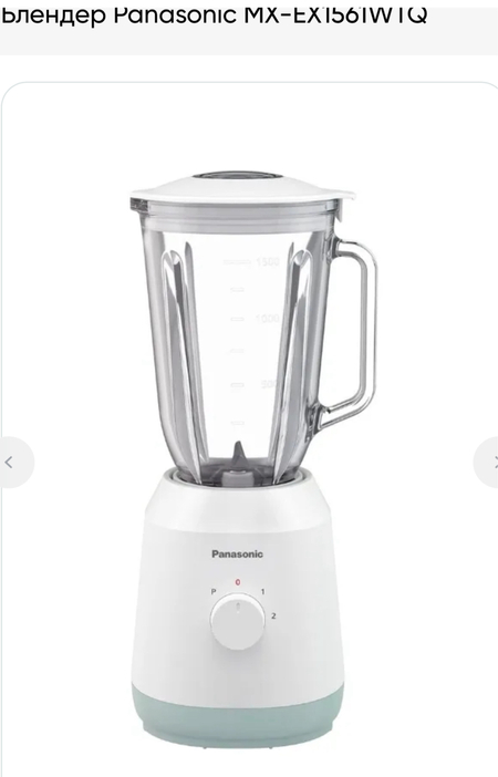 Блендер Panasonic MX-EX1561W и соковыжималка шнековая DUVEL DL-7008