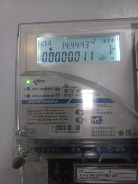 Продам счётчик электрический 380 v в отличном состоянии с гарантией