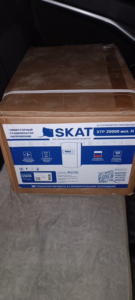 Стабилизатор напряжения SKAT STP-20000 ИСП. Н