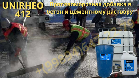 Противоморозная добавка для бетона Антимороз Остерегайтесь подделок