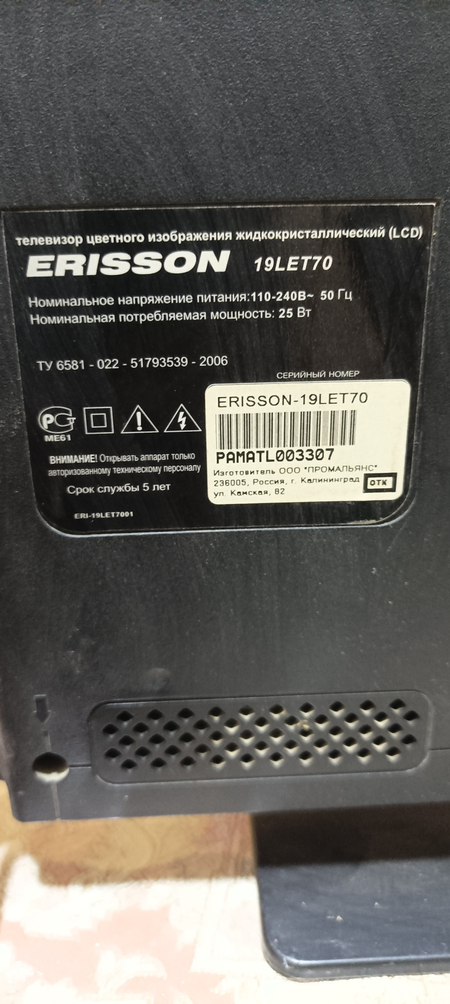 Телевизор+монитор 2в1