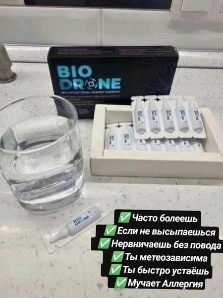 BioDrone gumin kompleksi