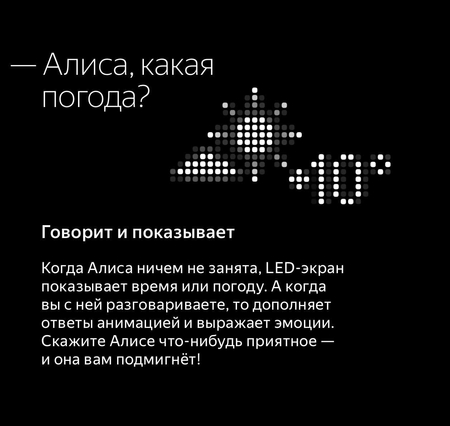 Умная колонка Яндекс Станция Макс с Zigbee