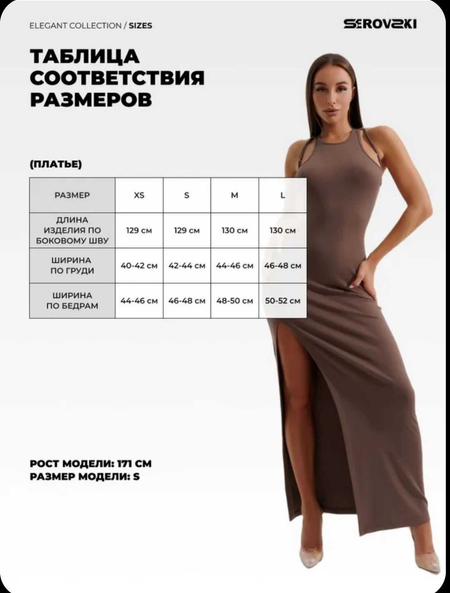 Платье SEROVSKI размер  М Л