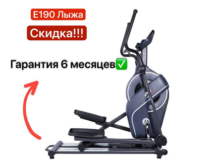 Елепптический Тренажёр Лыжа E 190