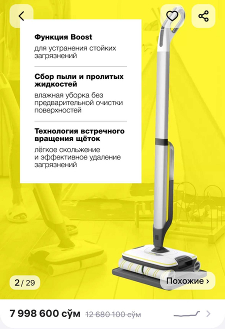 Электрошвабра Karcher FC 7 Cordless