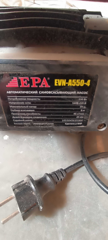 EPA водный насос автомат