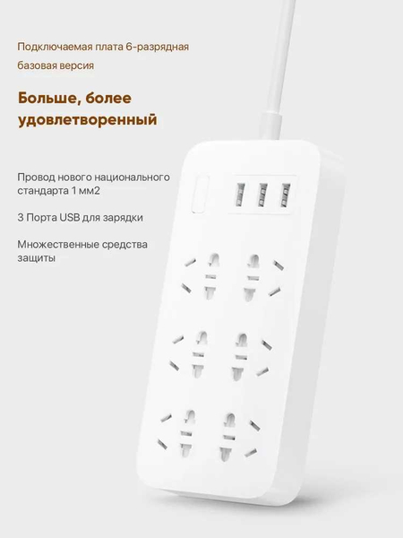 Xiaomi / Удлинитель / Mi Power Strip CXB6-1QM. Рассрочка, гарантия!