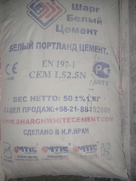 Белый цемент иран