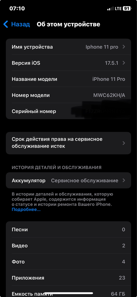 Iphone 11 pro 64 talik 78%