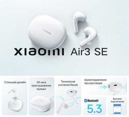 Xiaomi note, Xiaomi Air3 SE, блакнот наушник и ручка