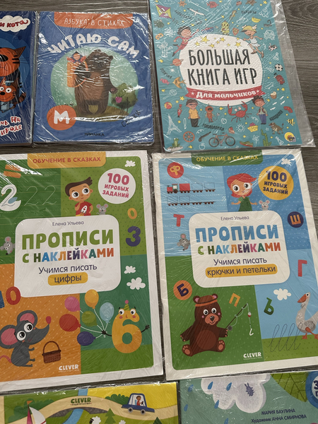 Прописи, тетрадь-тренажер