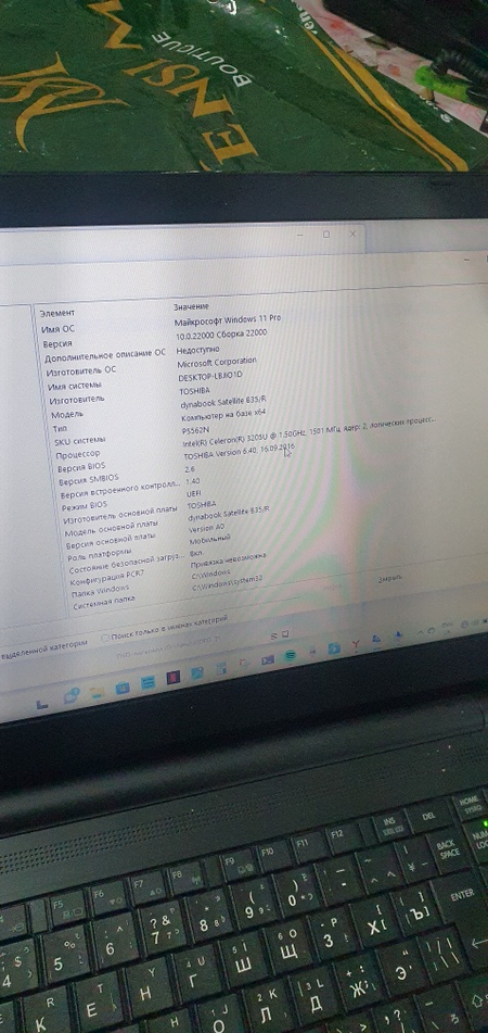 Noutbuk  TOSHIBA