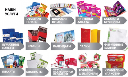 Флайеры-Буклеты. Оперативная Полиграфия
