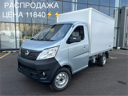 Официальный диллер CHANGAN закритый борт