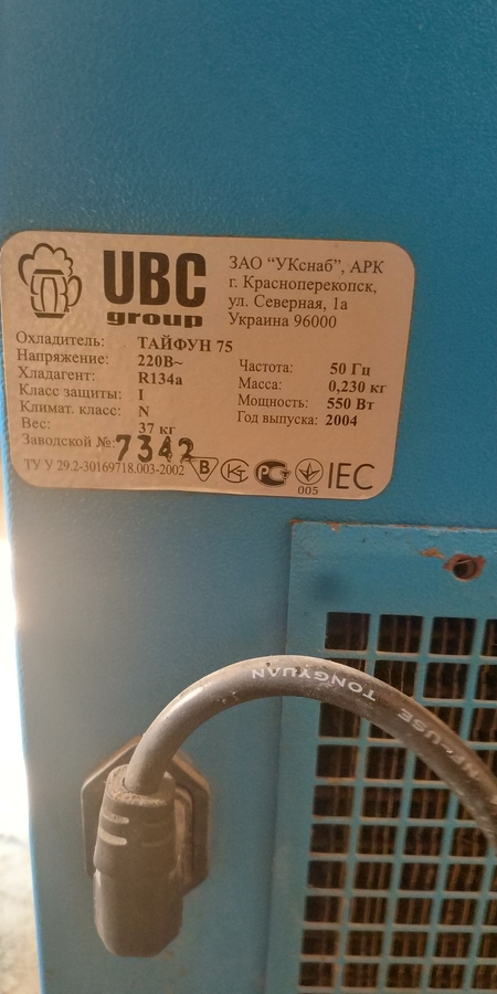 Пиво аппарат 