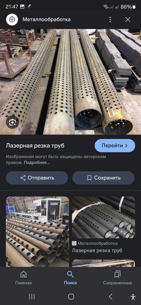 Лазерная резка труб.