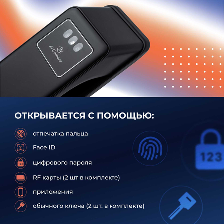 Надежный замок для входной двери с видеоэкраном и доступом по face id