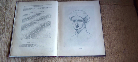 Школа Рисования Живописи 1916г. Петроград.
Старинный переплёт.